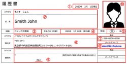 Download Free Japanese Resume Template for IT Engineers & Guide | G ...